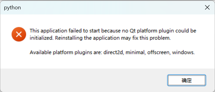 在PyCharm中调试PyQt6程序报错"This application failed to start because no Qt ...