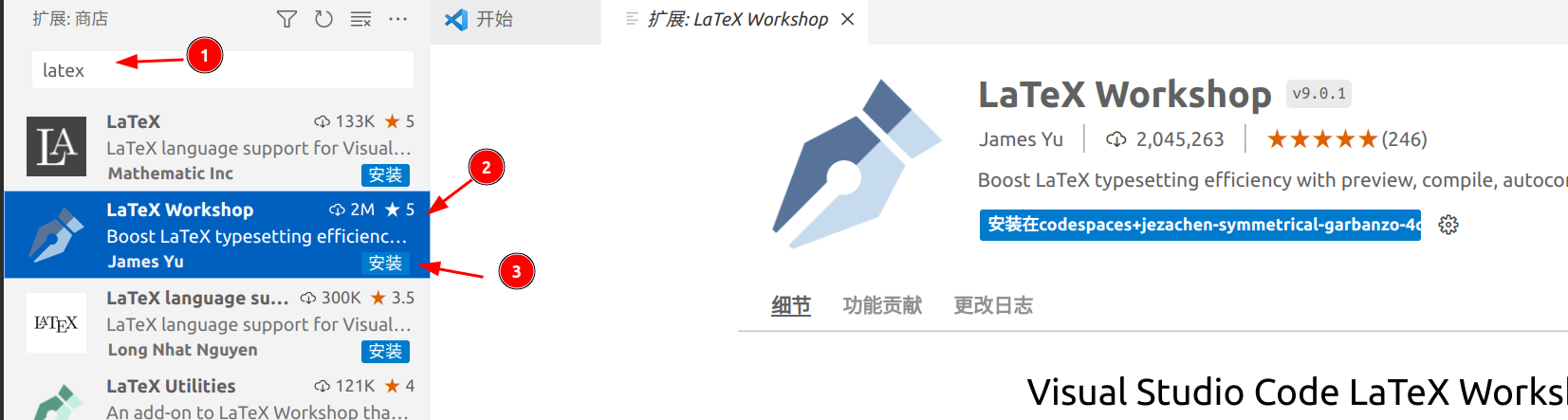 [LaTeX] 使用Github Codespaces作为在线LaTex编辑器！ - JZX 轻语 | 陈建彰的博客