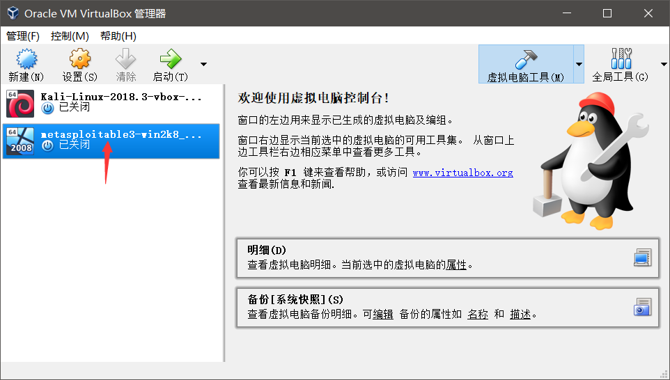 Windows 10环境下Metasploitable3 靶机的安装与部署（简单版） - JZX 轻语 | 陈建彰的博客